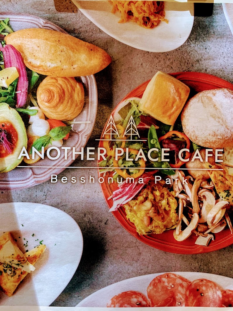 ANOTHER PLACE CAFE | 有限会社マリーシャープス ジャパン (Marie Sharp's Japan Inc.)